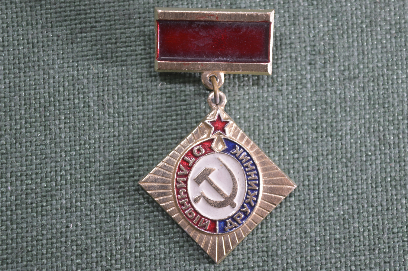 Купить Значок "Отличный дружинник", на подвесе, легкий. СССР. в ...