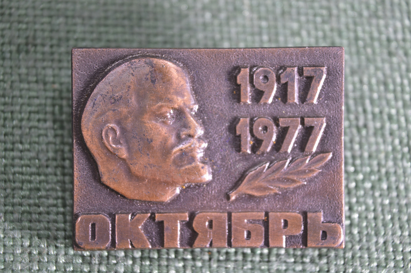 Купить Значок "60 лет Октября, 1917 - 1977". Ленин. 1977 год, СССР. в интернет-аукционе ...