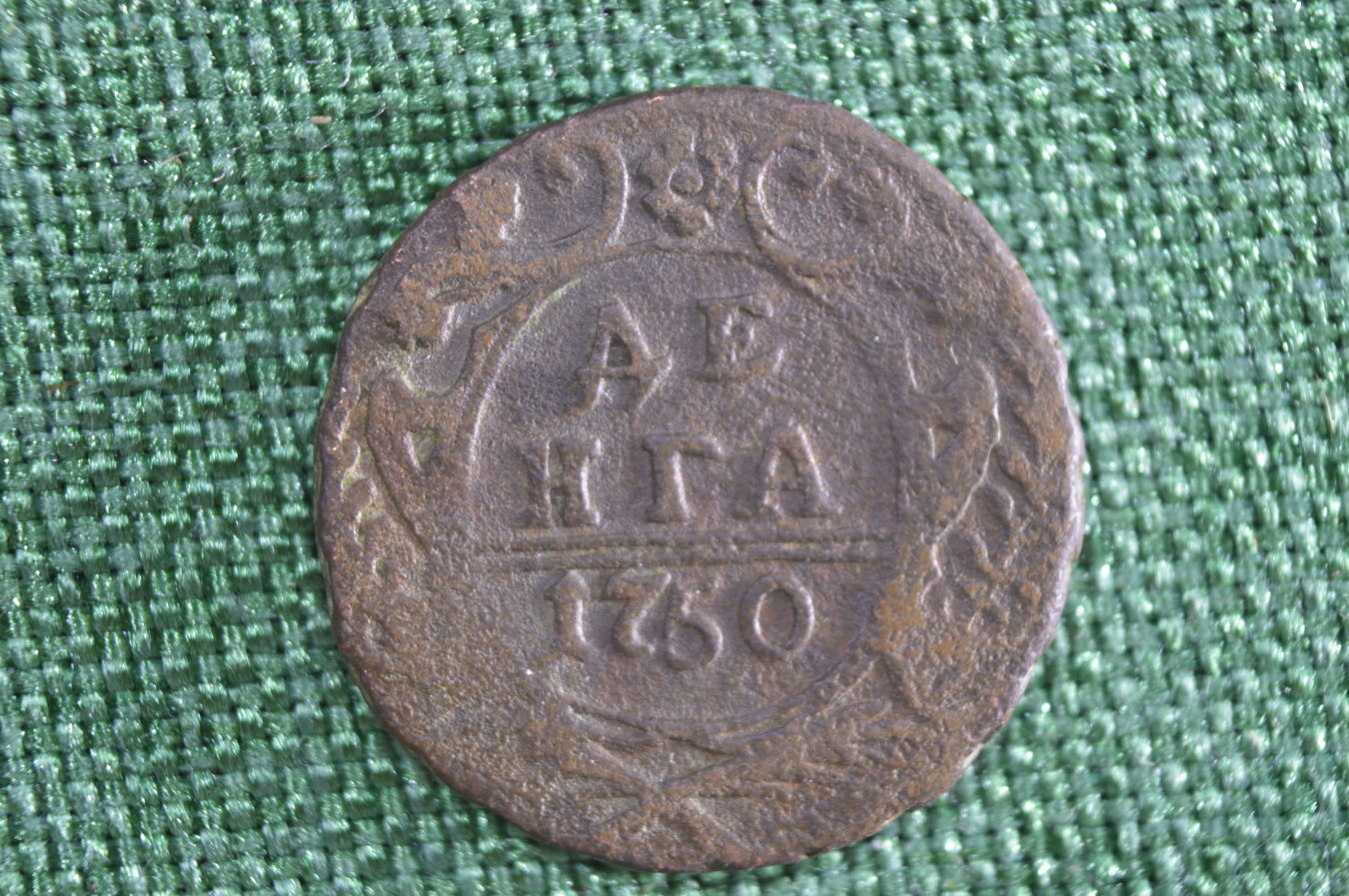 Купить Денга 1750. Медь. Елизавета. Царская Россия. в интернет-аукционе ...