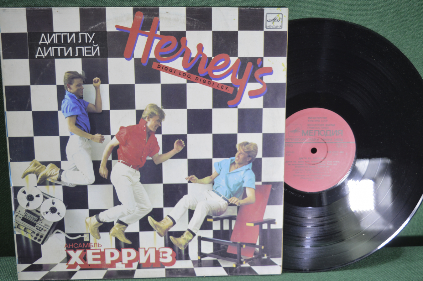 Купить Винил, пластинка 1 lp "Дигги лу, Дигги лей. Ансамбль Херрис ...
