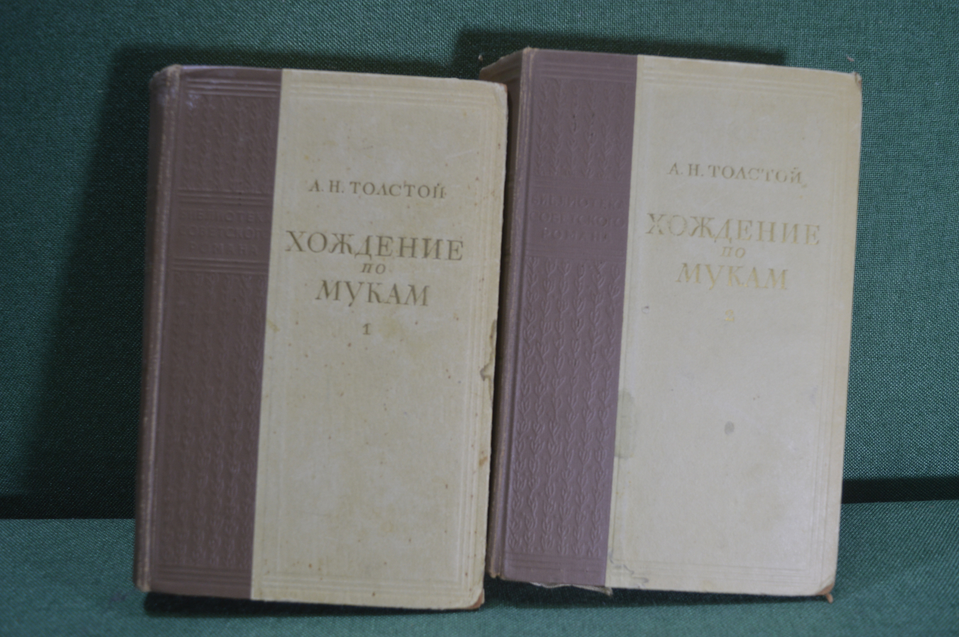 Купить Книга "Хождение по мукам" (2-х томник), с иллюстрациями. А.Н ...