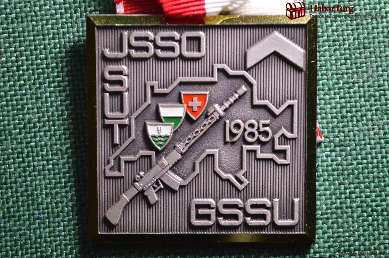 Купить Медаль "Стрелковые соревнований. JSSO GSSU SUT. Невшатель ...
