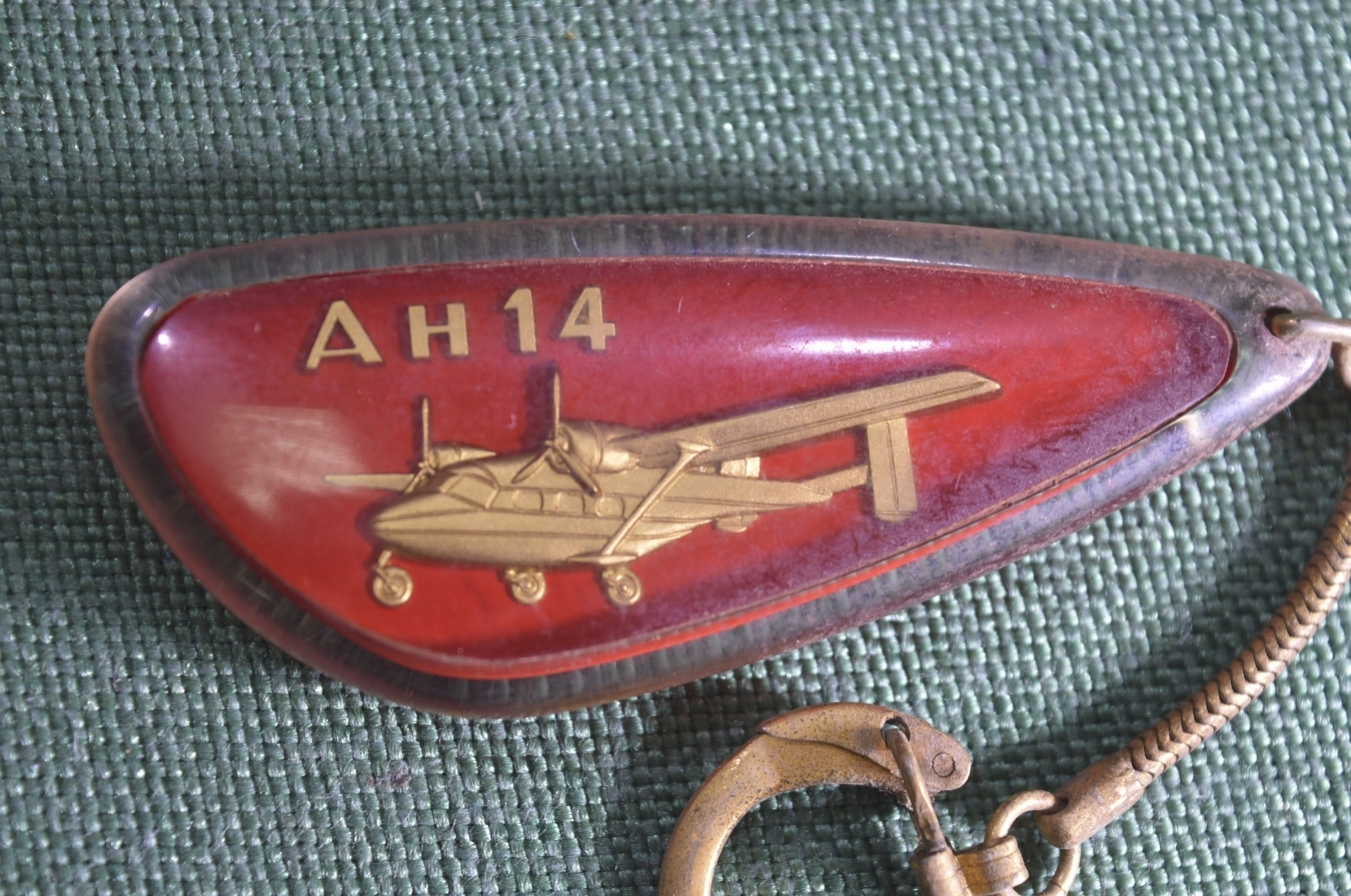 Купить Брелок для ключей "Авиаэкспорт Aviaexport Вертолет АН - 14 ...