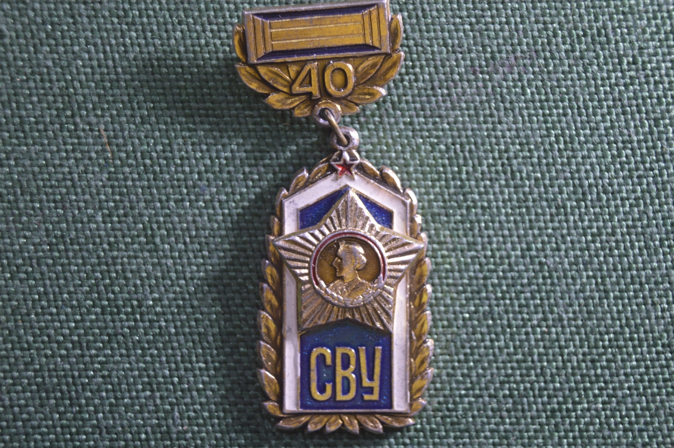 Купить Знак, значок "СВУ, 40 лет Суворовским Военным Училищам". СССР. в ...