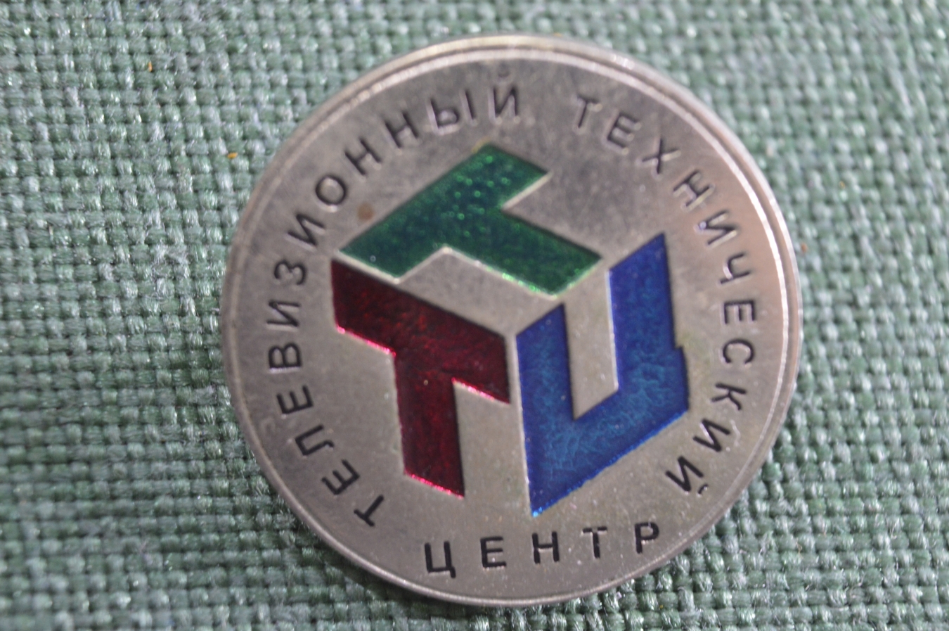 Купить Знак, значок "ТТЦ, Телевизионный Технический Центр". в интернет ...