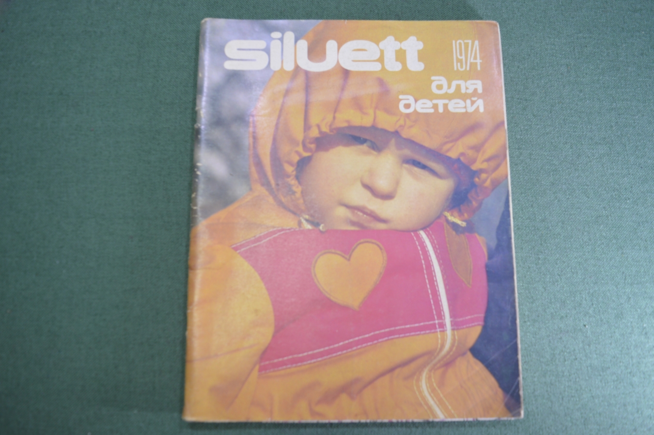 Купить Журнал "Siluett" для детей. С выкройками. Мода. 1974 год. СССР. в интернет-аукционе ...