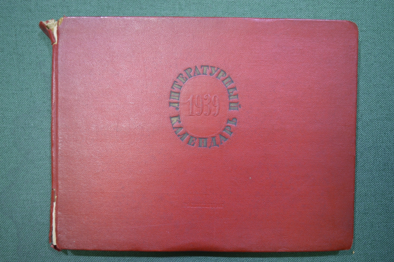 Купить Книга, альбом "Литературный календарь на 1939 год". Изд-во ...