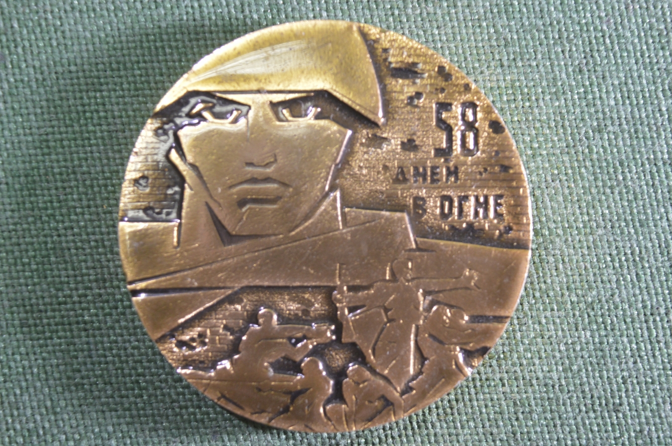 Купить Медаль настольная "Слава защитникам Сталинграда, 1942 - 1943. 58 дней в огне". Легкий ...