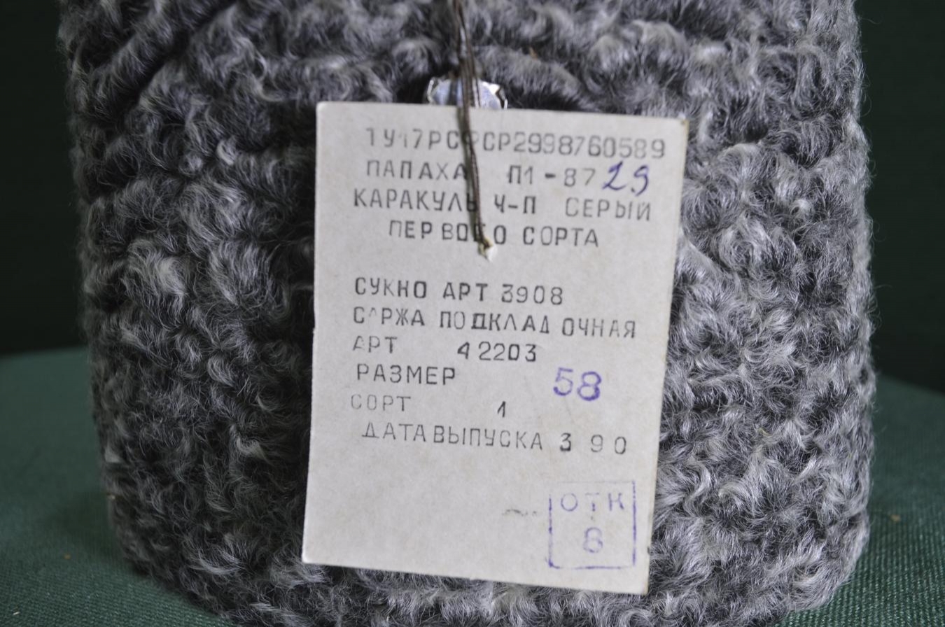 Купить Папаха каракулевая, новая. Генеральская, милицейская. Каракуль ...