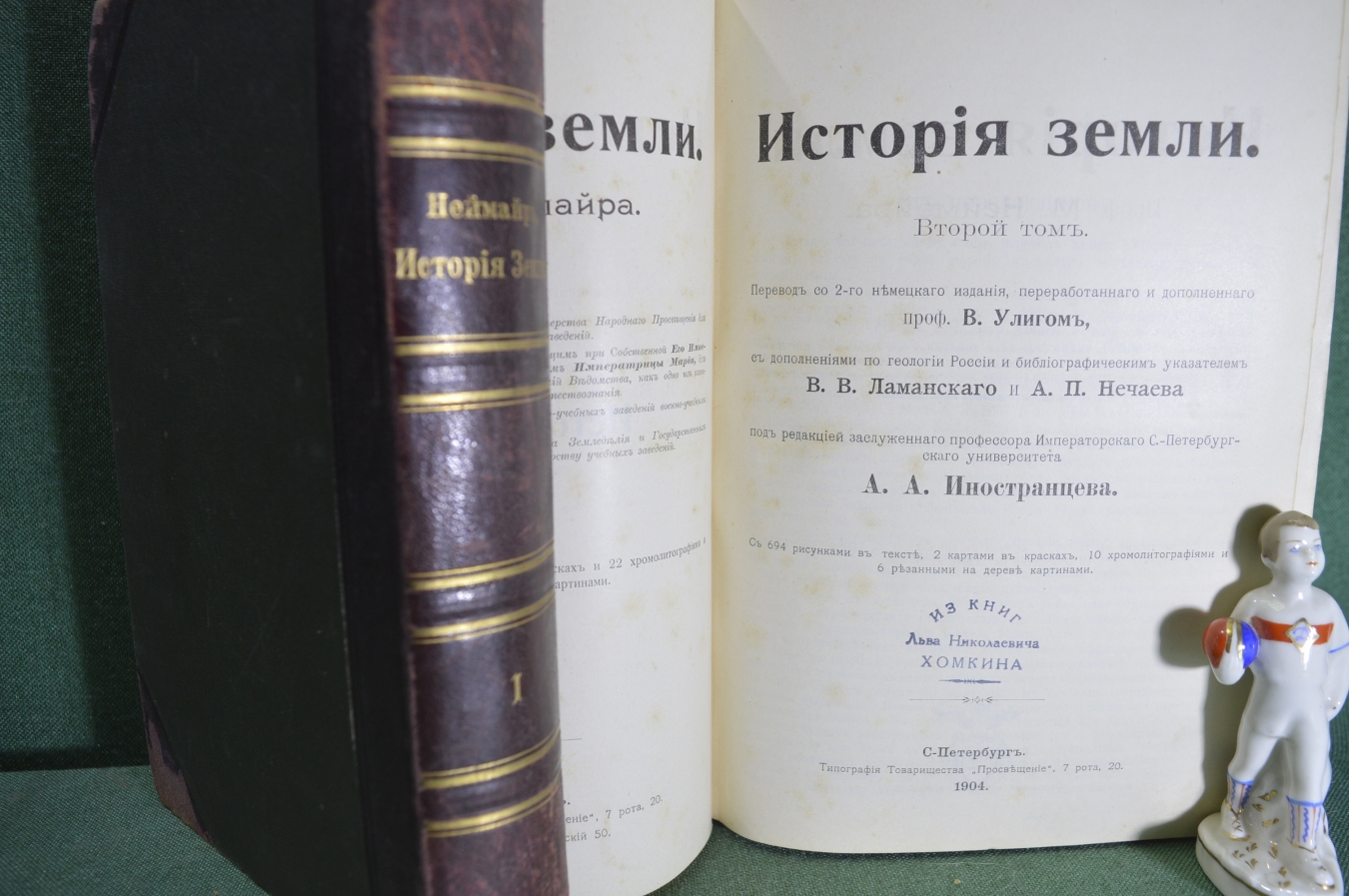 Купить Книга "История земли". Неймар М. Двухтомник. Санкт-Петербург ...