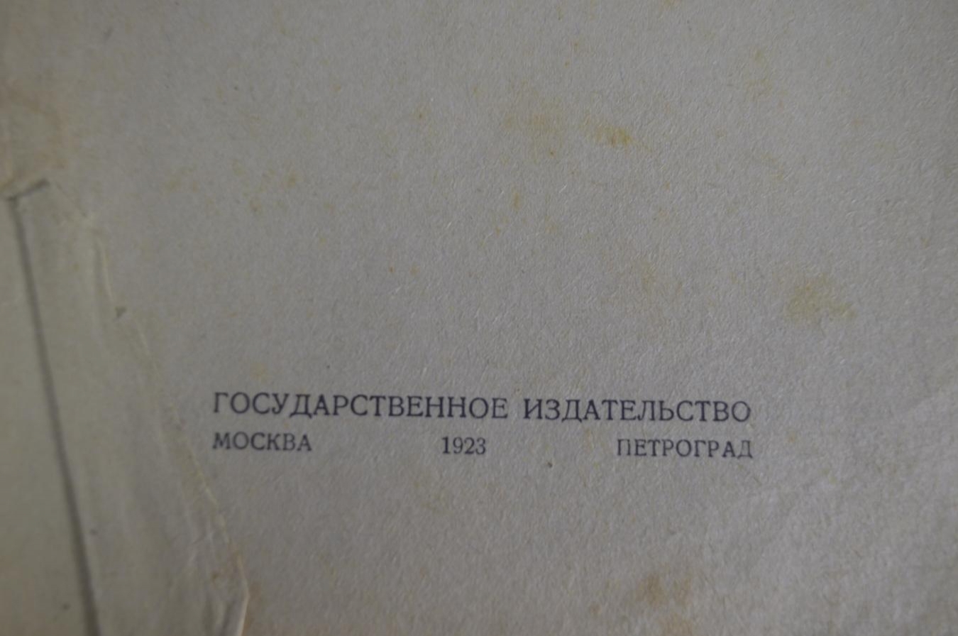 Купить Книга "Этюды о природе человека". И.И. Мечников. Москва ...