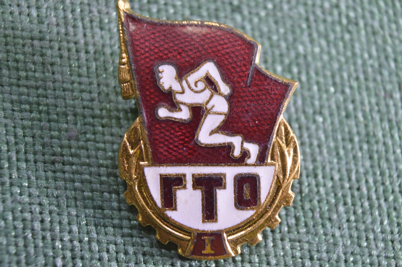 Купить Знак, значок "ГТО. I степень". Готов к труду и обороне. Спорт ...