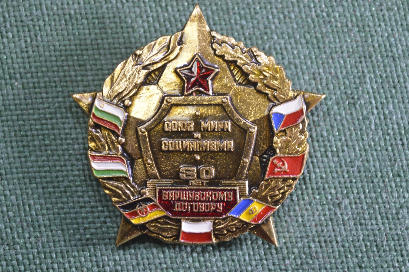 Купить Знак значок Союз мира и социализма 30 лет Варшавскому