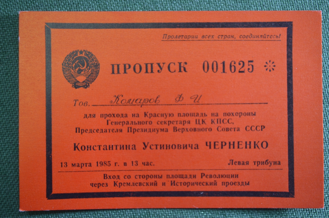 Купить Пропуск на Красную Площадь. похороны Ген.секретаря ЦК КПСС ...