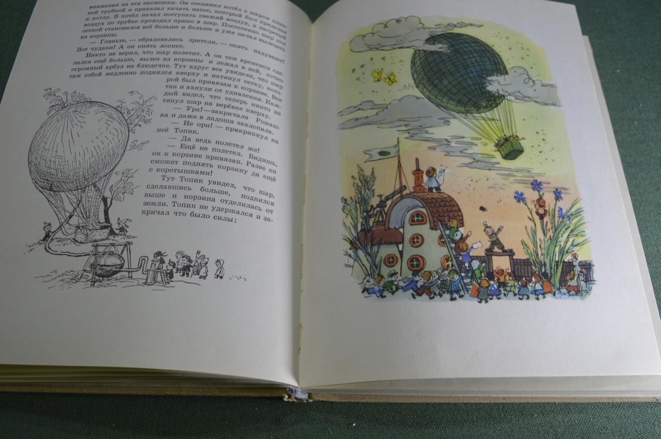 Купить Книга "Приключения Незнайки и его друзей". Носов Н.Н ...