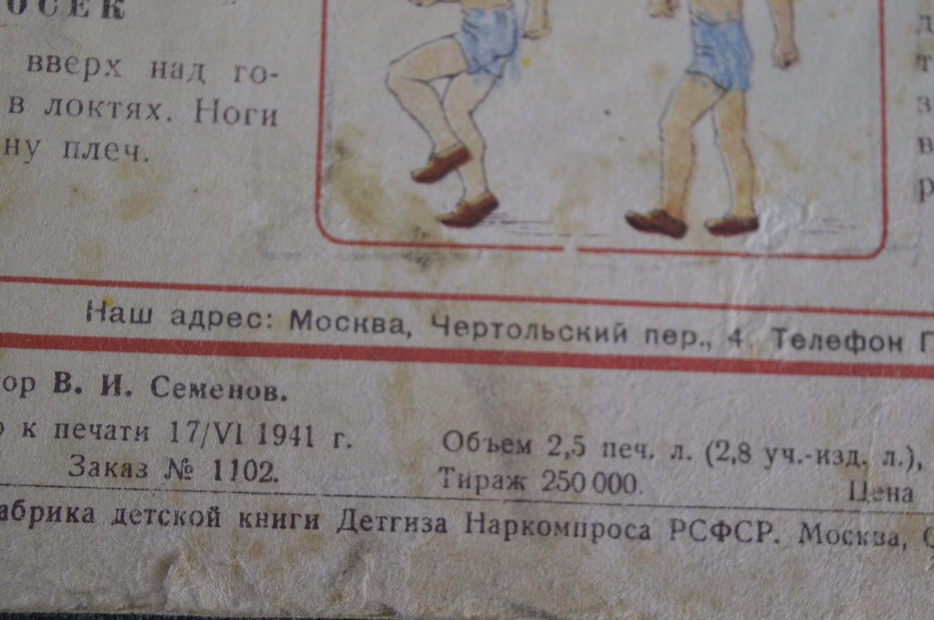 Купить Журнал детский "Мурзилка". Первый военный. Фашисты будут ...