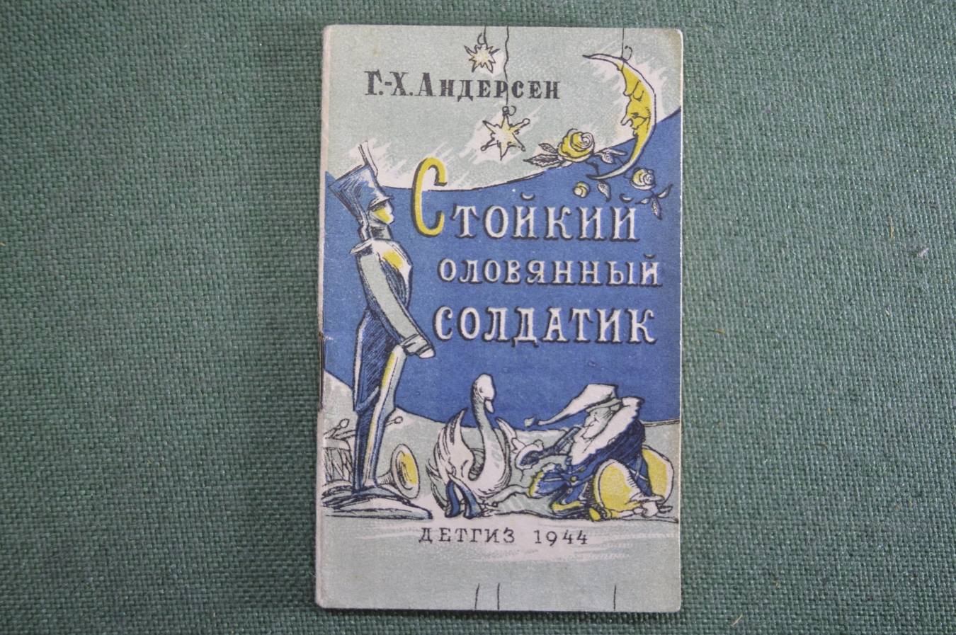 Купить Книжка детская, малютка "Стойкий оловянный солдатик". Г-Х ...