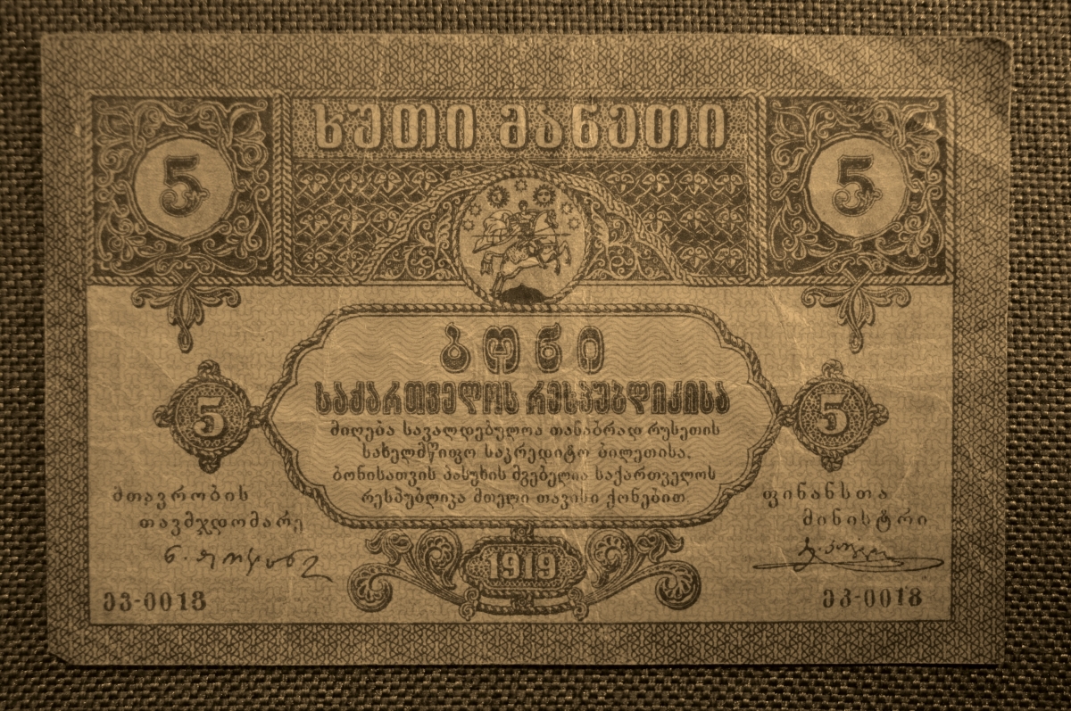 Купить 5 рублей Грузинская Демократическая Республика 1919г №0018 в