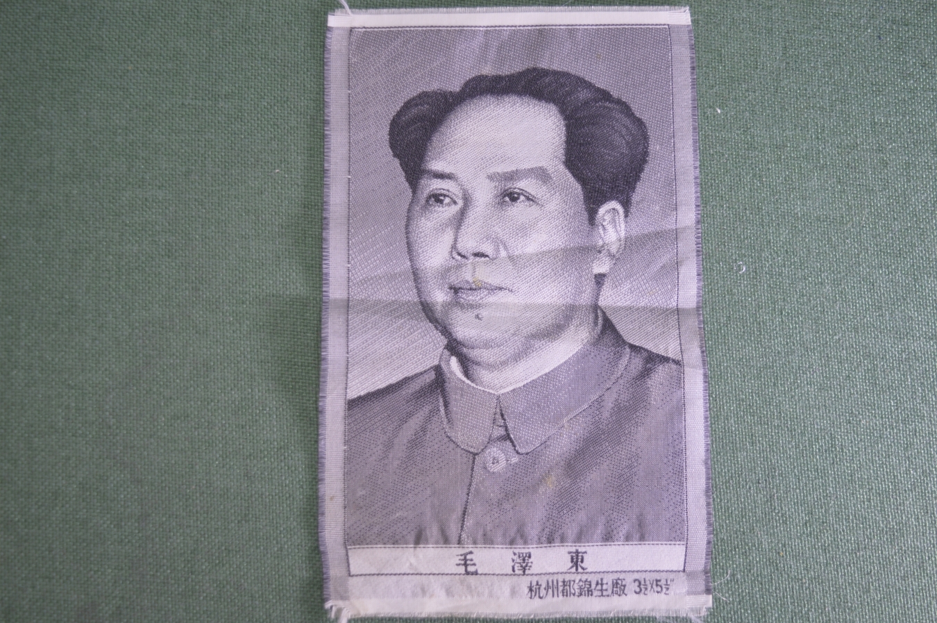 Купить Шелкография картина на шелке Мао Цзедун Старый Китай 1950 е годы в интернет аукционе