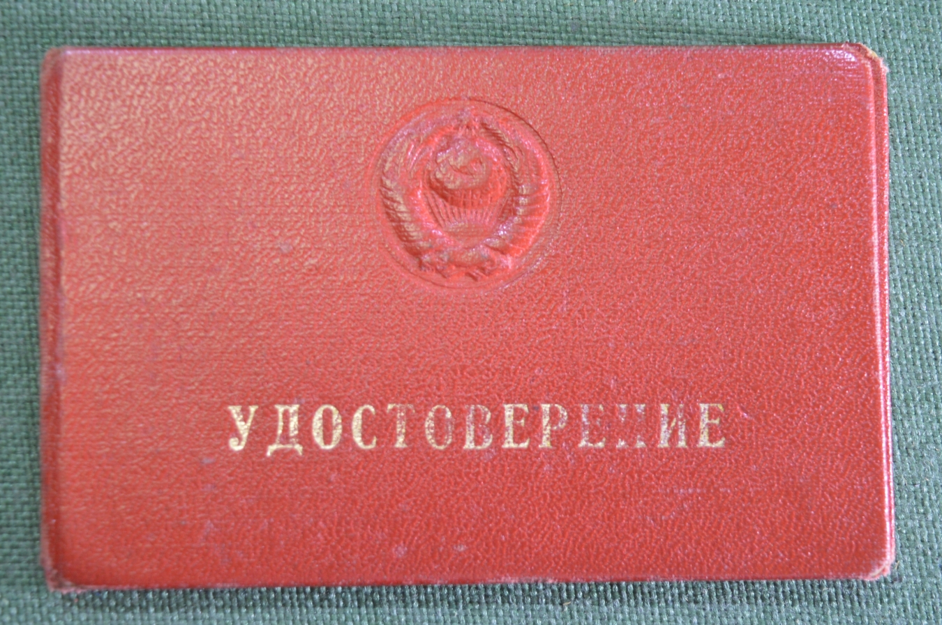 Купить Удостоверение документ с билетом "МВД Милиция ДНД Дружина". СССР ...