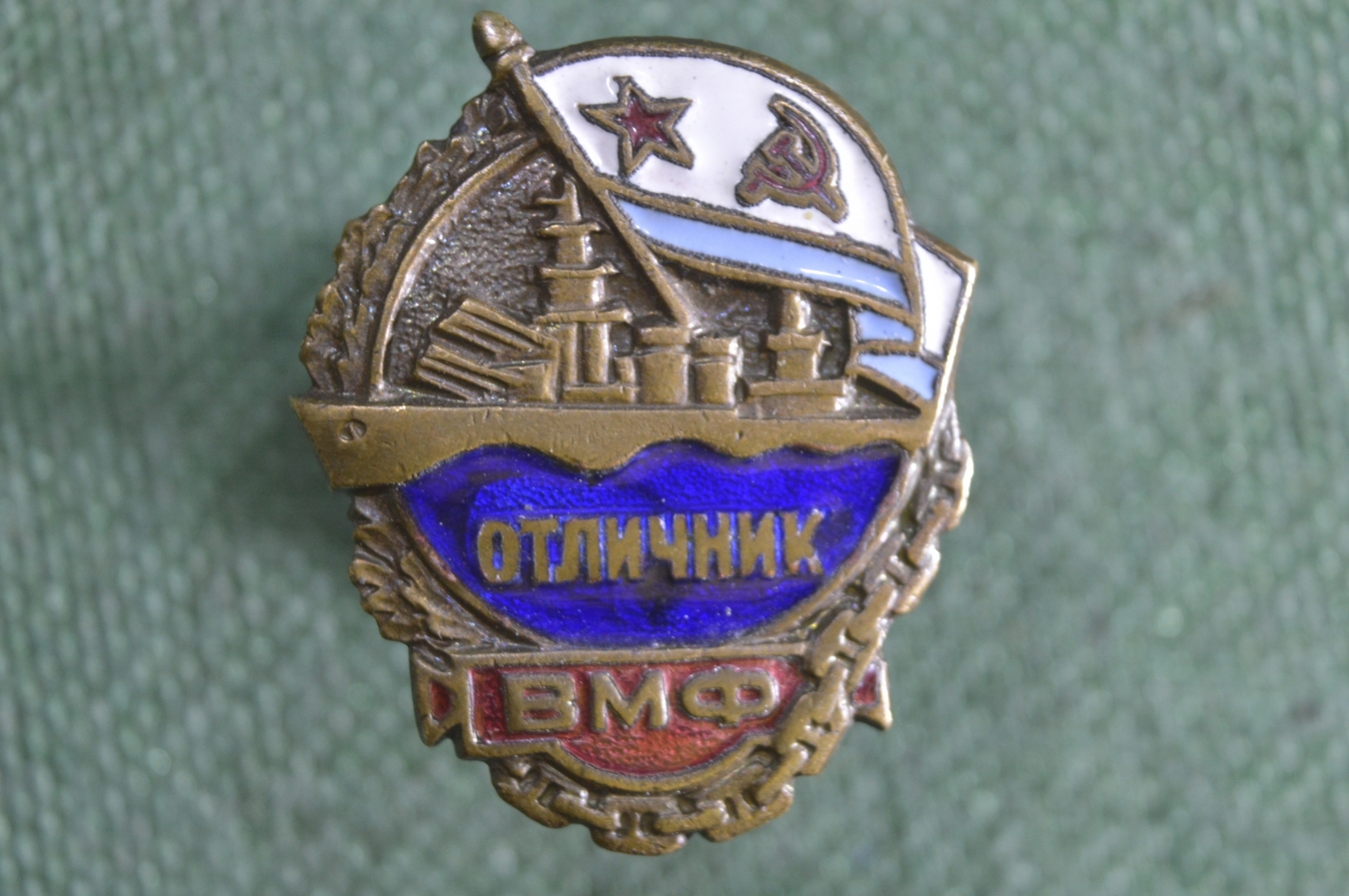 Купить Знак, значок "Отличник ВМФ". Крейсер, военно-морской флот ...