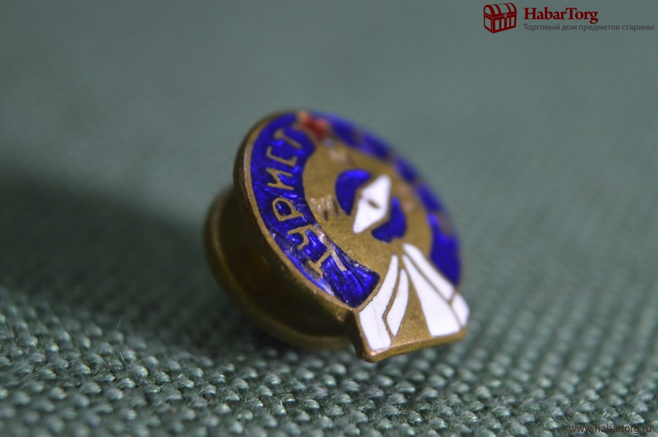 Купить Знак значок Турист СССР Туризм палатка компас Тяжелый