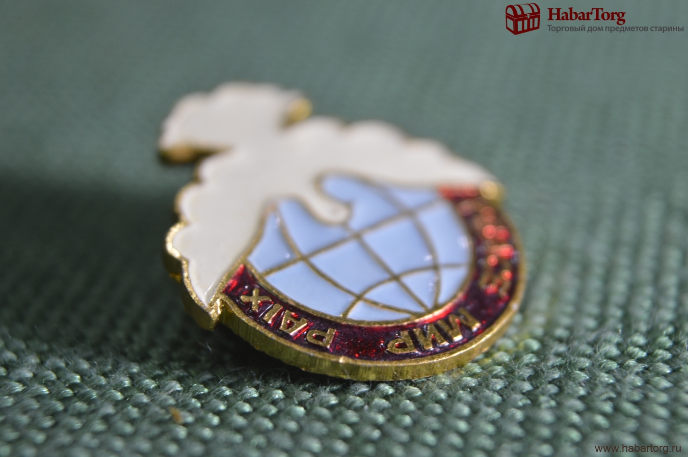 Купить Знак, значок "Peace Мир Paix". Агитация за мир и дружбу. Белый ...