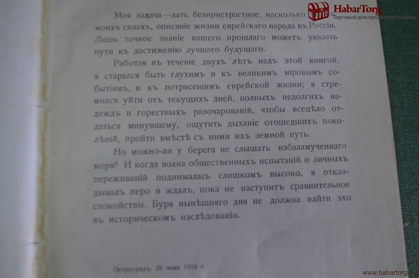 Купить Книга старинная "История еврейского народа в России". Ю. Гессен ...
