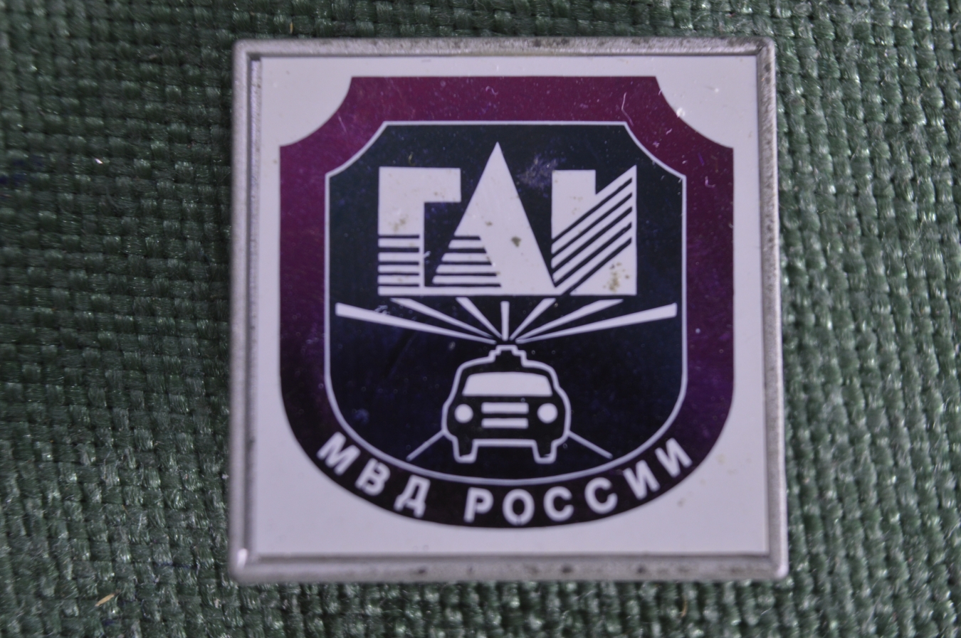 Купить Знак значок зеркальный ГАИ МВД России Госавтоинспекция
