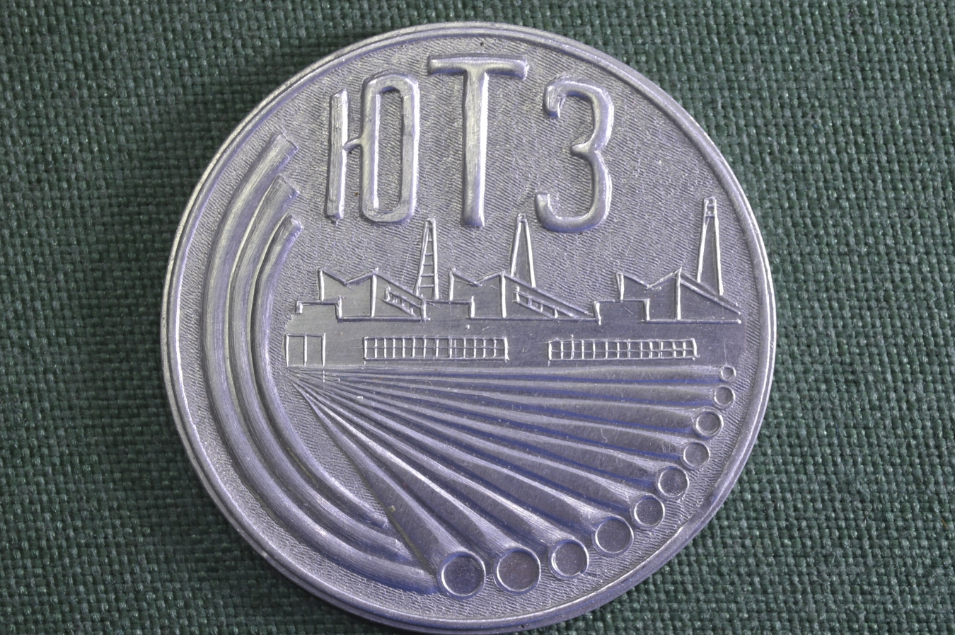 Купить Медаль настольная "ЮТЗ, Южный трубный завод". Никополь. СССР. в ...