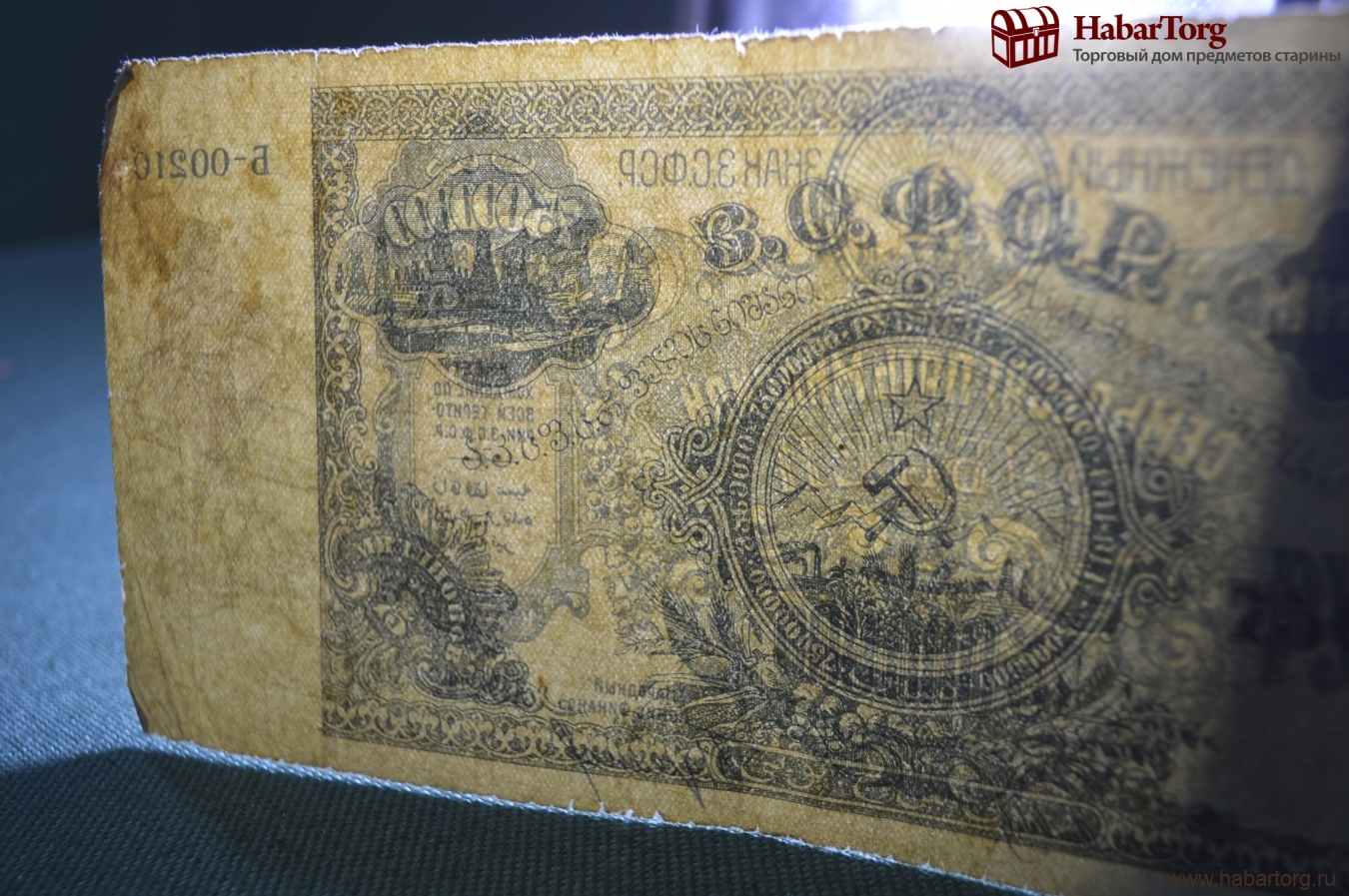 Купить Бона, банкнота 75000000 рублей 1924 года. Денежный знак ЗСФСР. Б ...