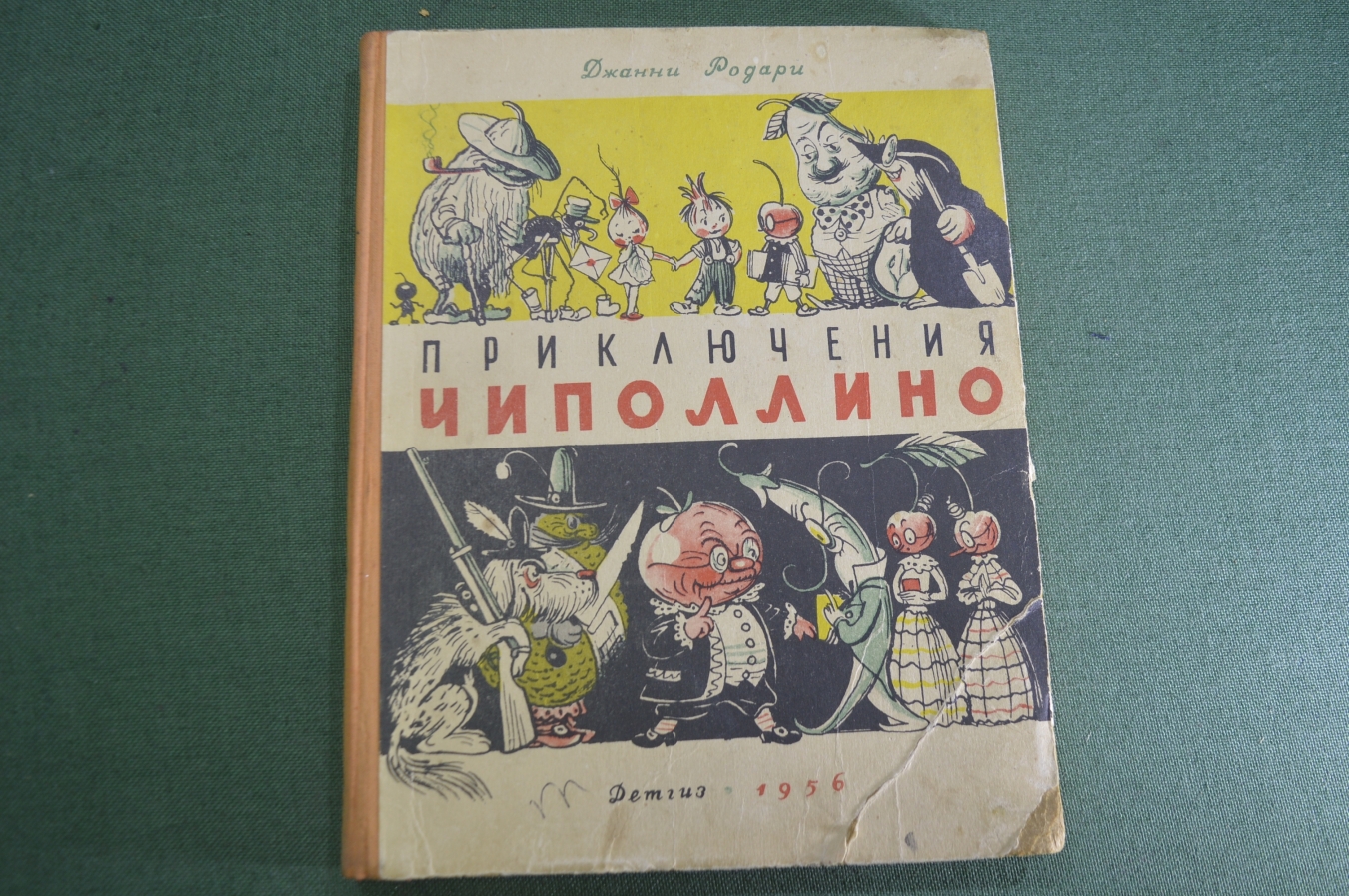 Купить Книга "Приключения Чиполлино". Детгиз. СССР. 1956 год. в ...