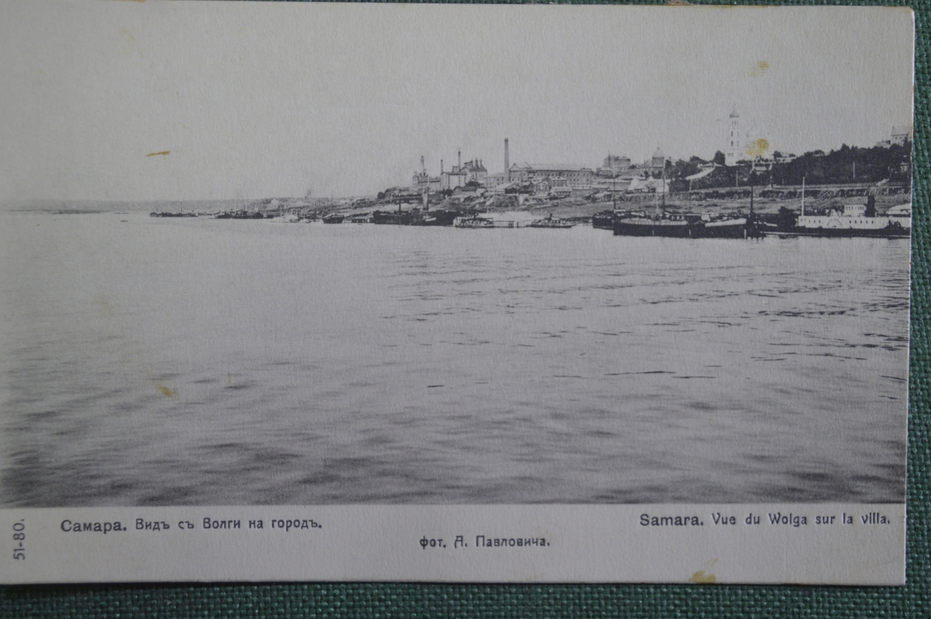 Купить Открытка старинная "Самара. Вид с Волги на город". Фот ...