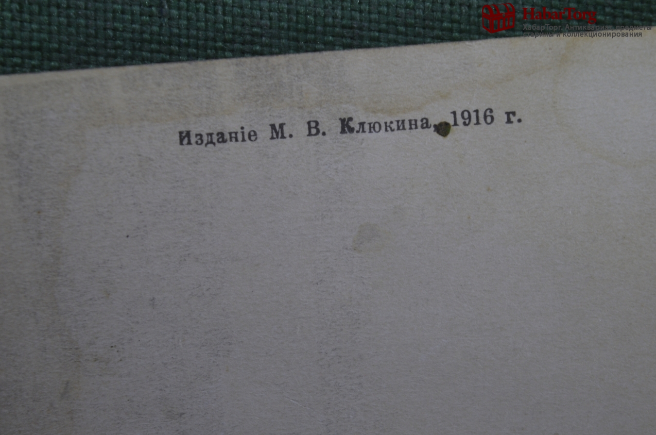 Купить Открытка старинная "Казань. Университет.". Изд. Клюкина, 1916 ...