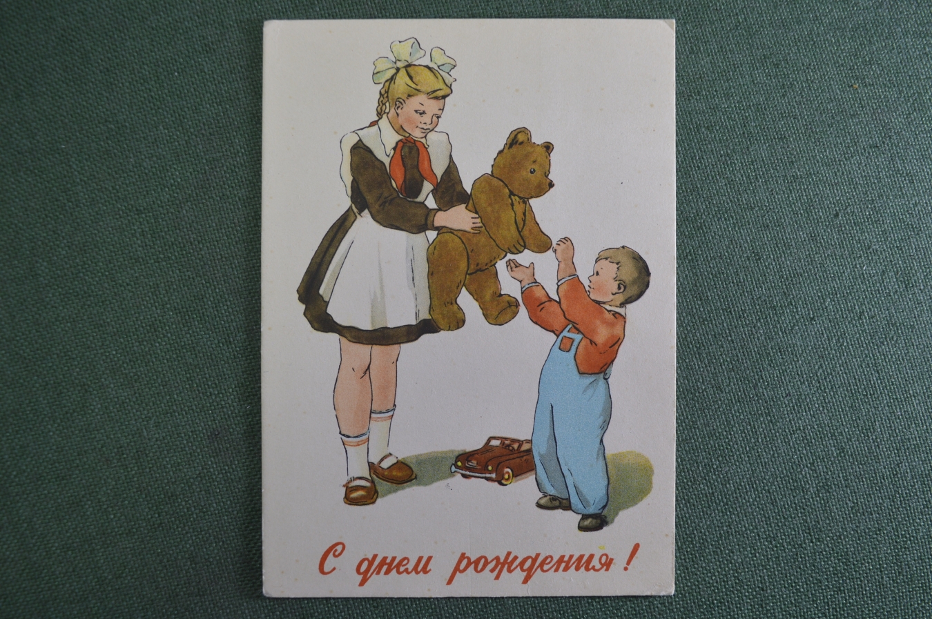 Купить Открытка "С Днем Рождения". Школьница с подарком. Куприянов ...