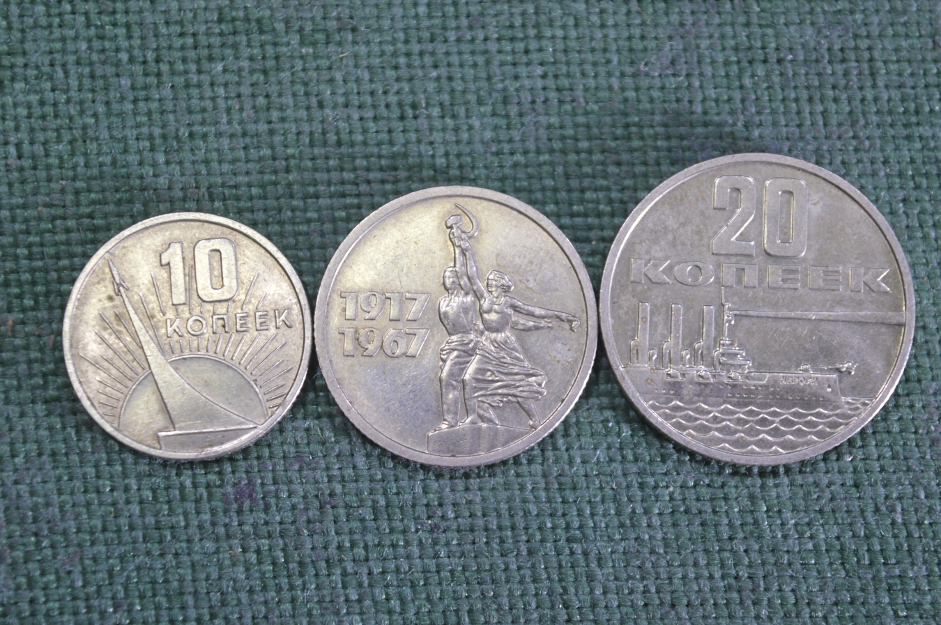 Купить Набор монет 10 15 20 копеек "50 лет Революции ВОСР". 1917-1967. UNC. СССР. в интернет ...