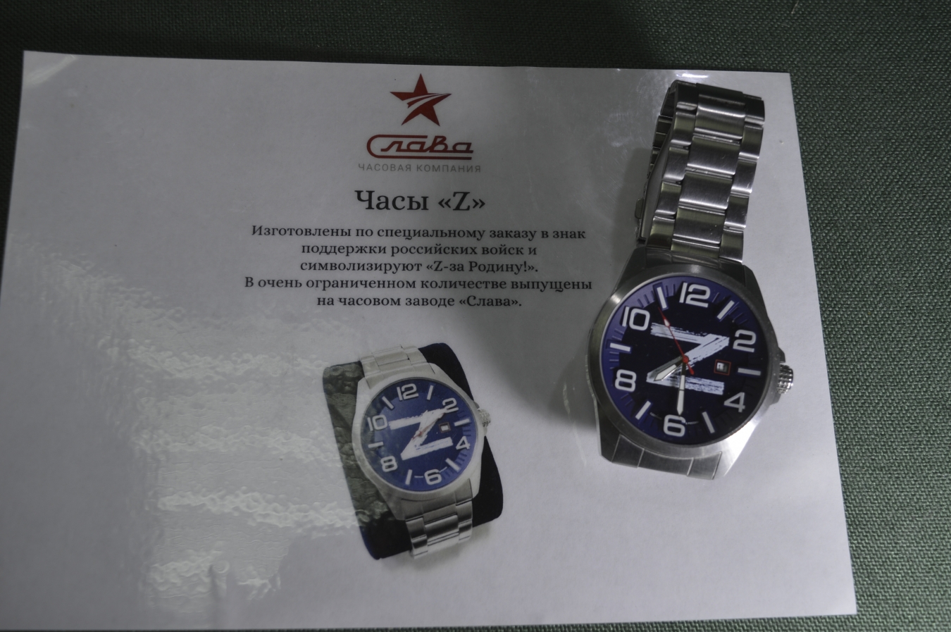 Купить Часы наручные "СВО, Спецоперация, Z - за Родину !". Кварц. Слава ...
