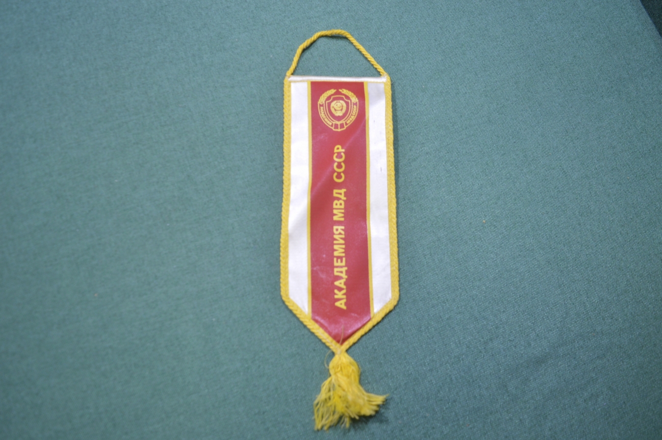 Купить Вымпел "Академия Милиция МВД 70 лет". СССР. в интернет-аукционе HabarTorg. Вымпел ...
