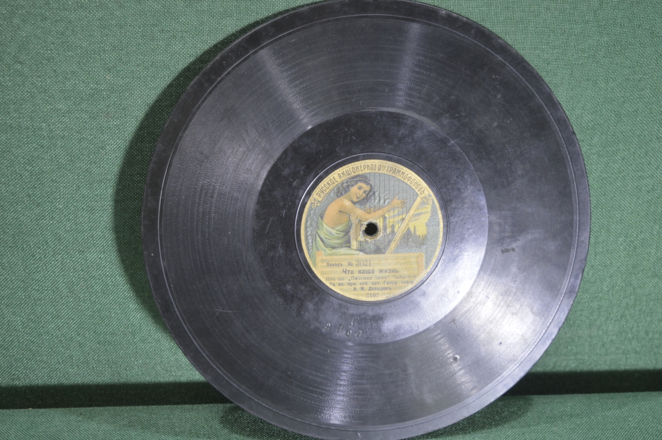 Купить Пластинка патефонная "Что наша жизнь. Рахиль, ты мне дана ...