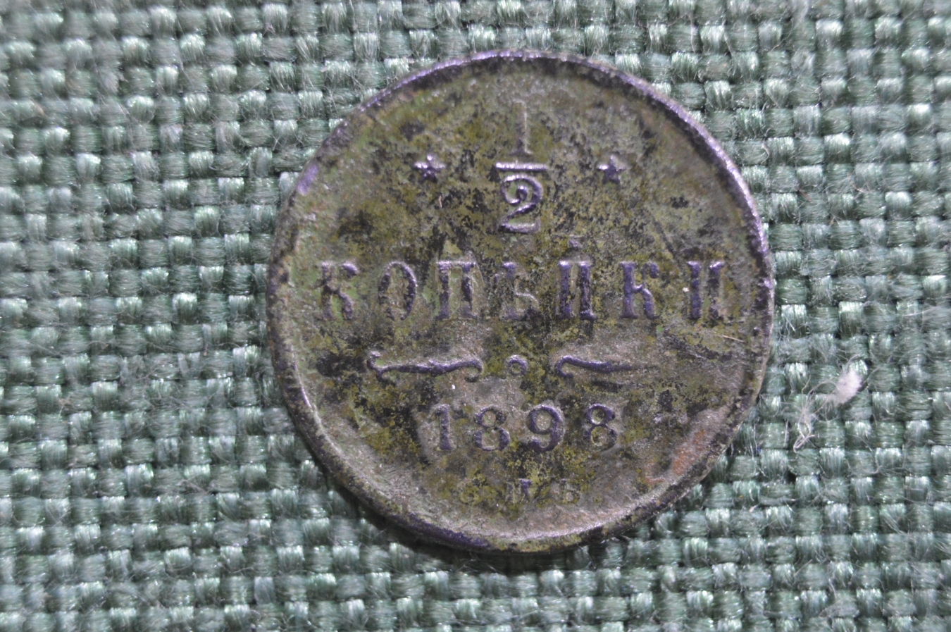 Купить Монета 1/2 копейки 1898 года, СПБ. Медь. Российская Империя, Николай II. в интернет ...