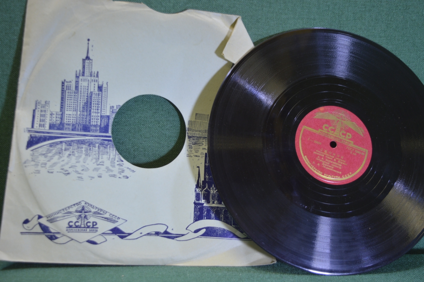 Купить Пластинка патефонная "Джонни. Вальс". Коваленко, Ланцман. в ...