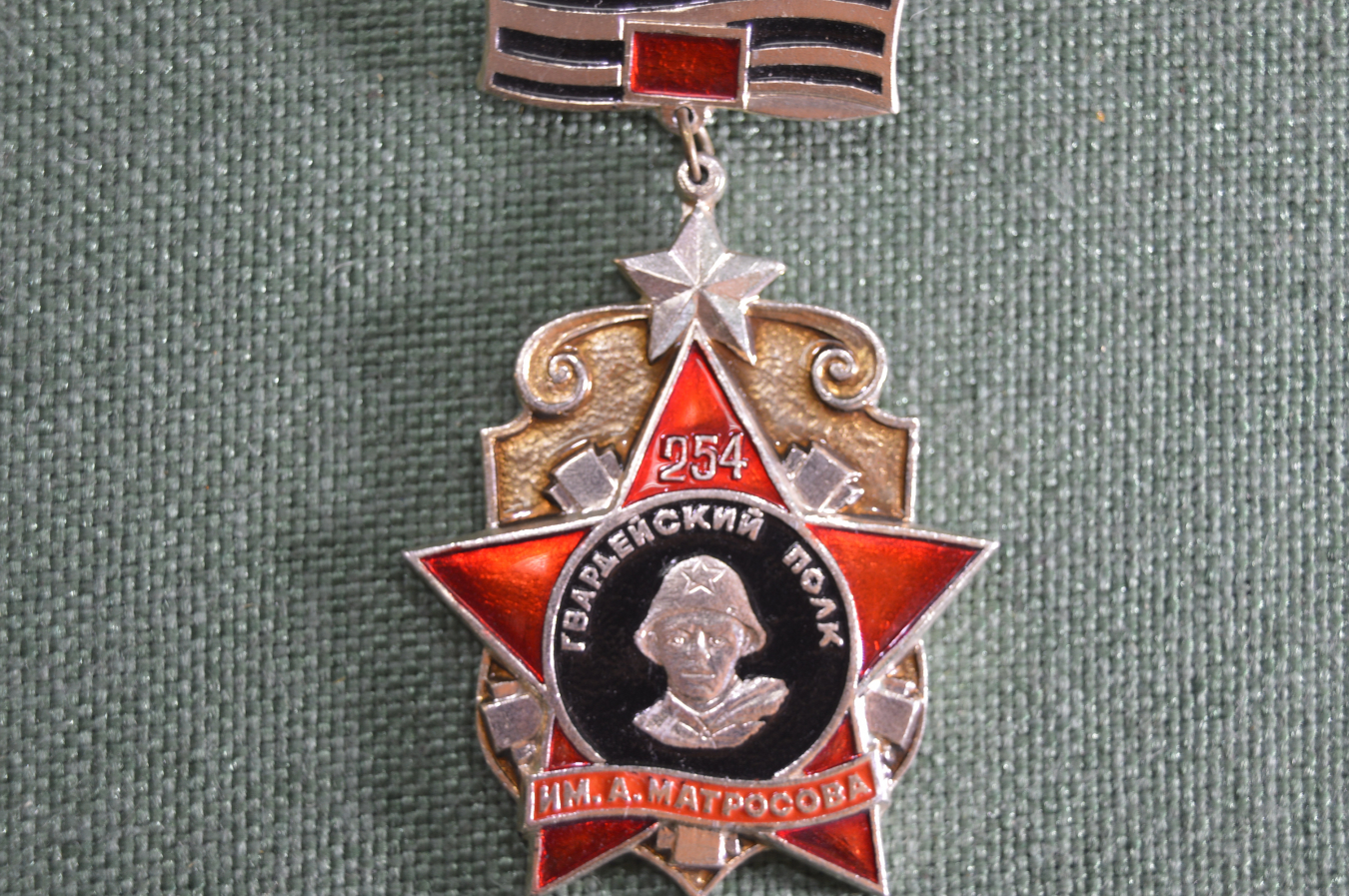 Купить Знак, значок "Гвардейский полк Матросова - активист-матросовец ...